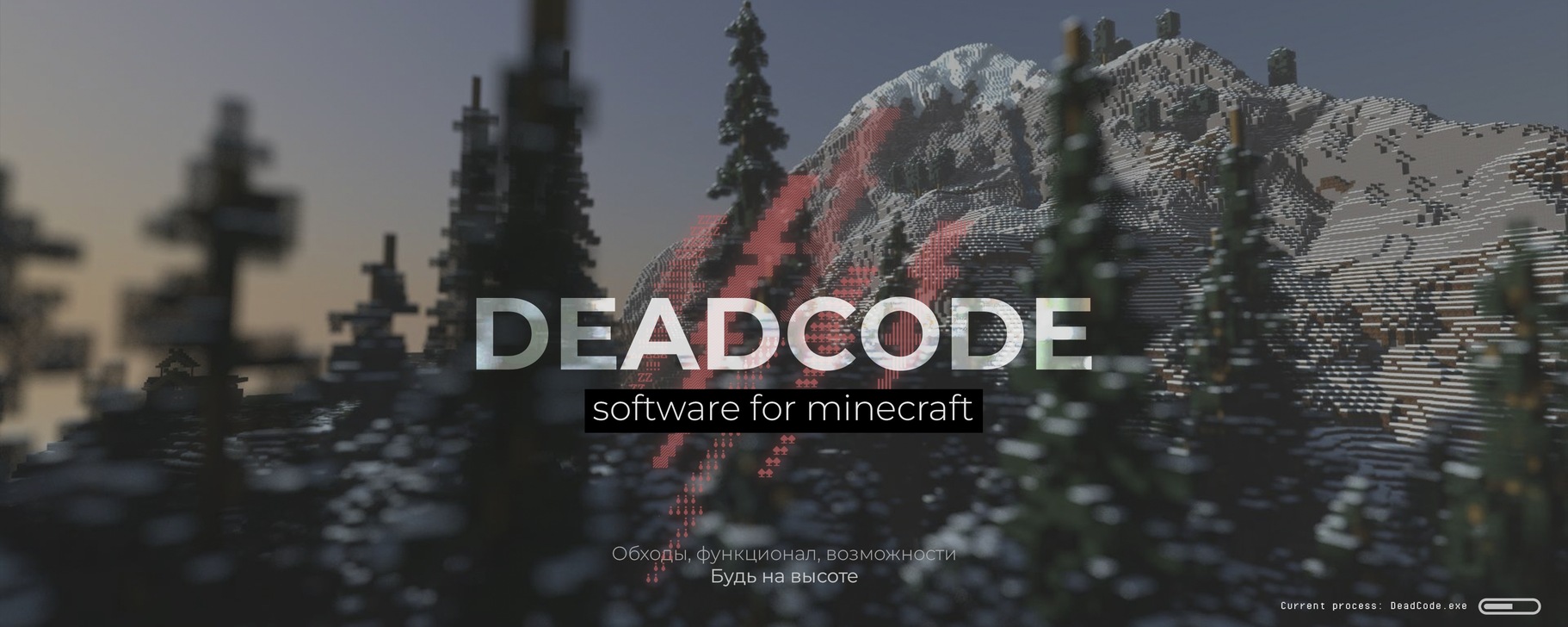 DeadCode | Бесплатный чит для майнкрафт 2024 | ВКонтакте