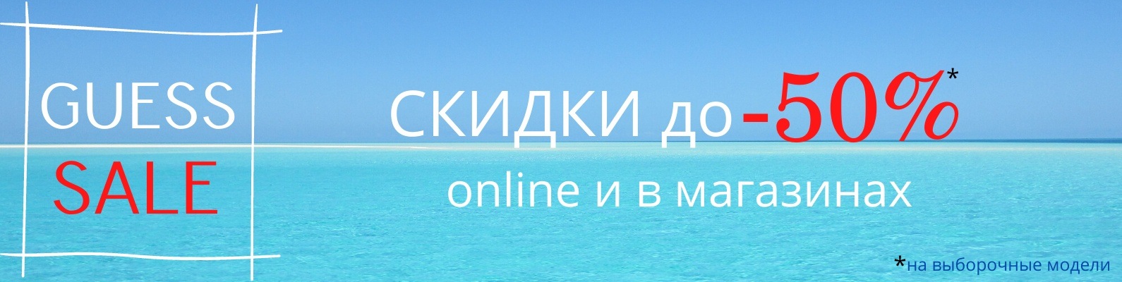 GUESS Красноярск/Новокузнецк | ВКонтакте