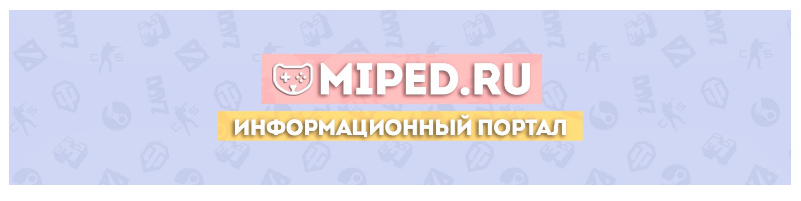 Mipped.com - информационный портал | Информационный портал на котором ...