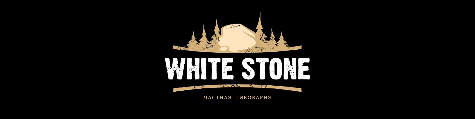 WhiteStone Brewery | ВКонтакте